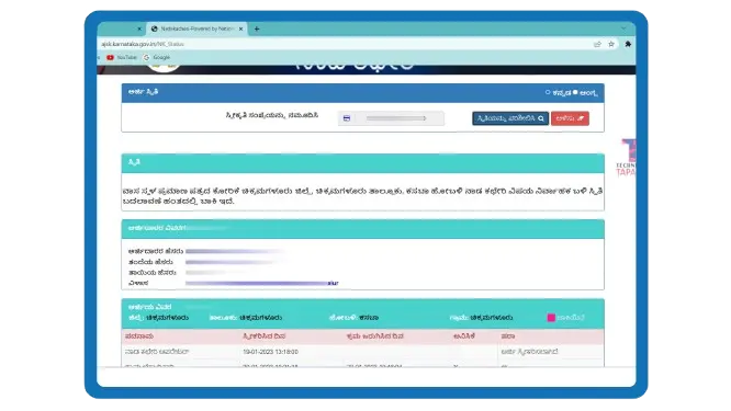Check Nadakacheri Status Online – Track Application Status