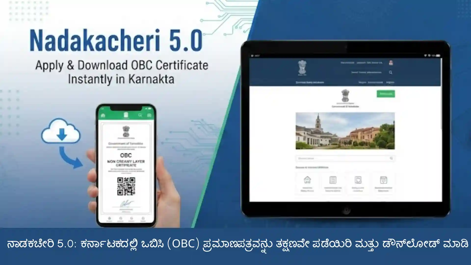 How To Apply & Download OBC Certificate Instantly in Nadakacheri ...